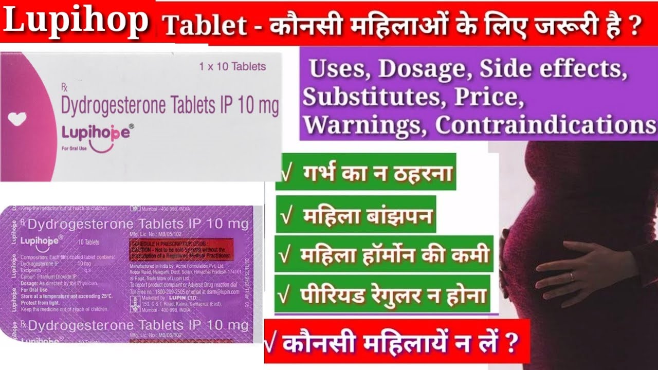 Lupihope Tablet क्यों दी जाती है lupihope safe in pregnancy ...