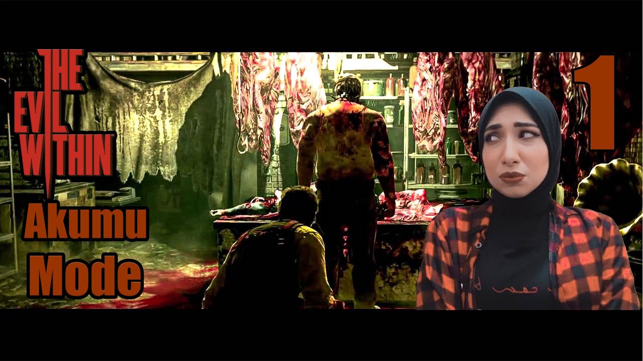 (Chapter 1) Akumu mode - مترجم عربي The Evil Within تختيم لعبة - YouTube