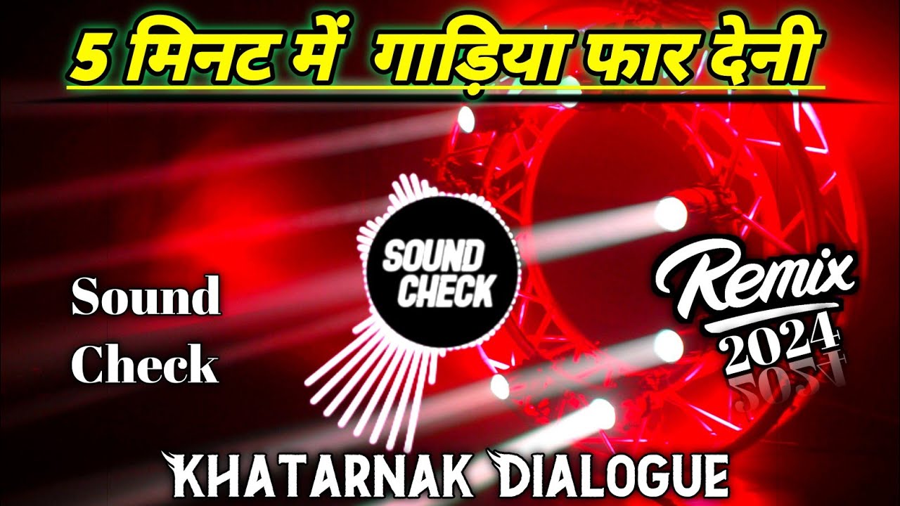 जानत हय न बाबू 5 मिनट में पेलिला💯💥 | Khatarnak Dialogue Competition ...