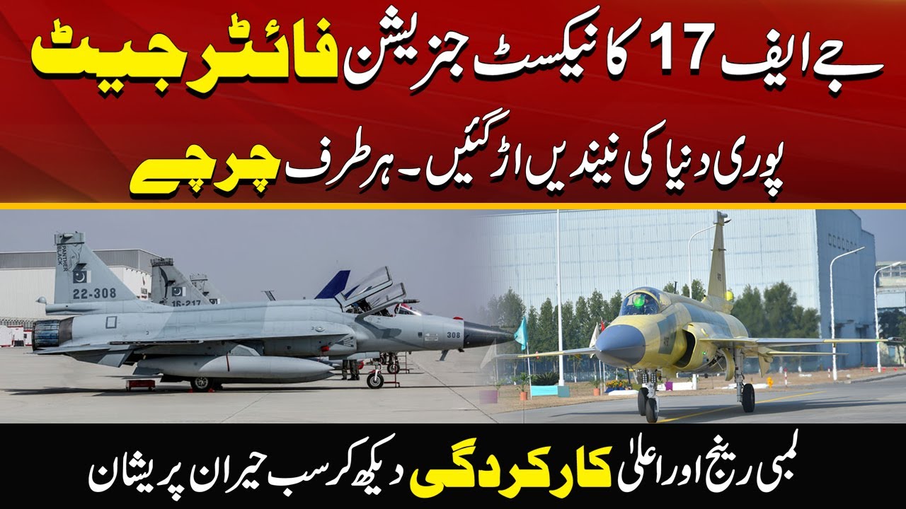 Popularity Of JF-17 Next Generation Fighter Jet Across The World | High ...