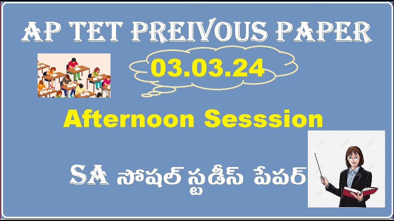 AP TET PREVIOUS PAPERS, AP TET MODEL PAPER, KINGS DSC, TET 2024, AP TET ...