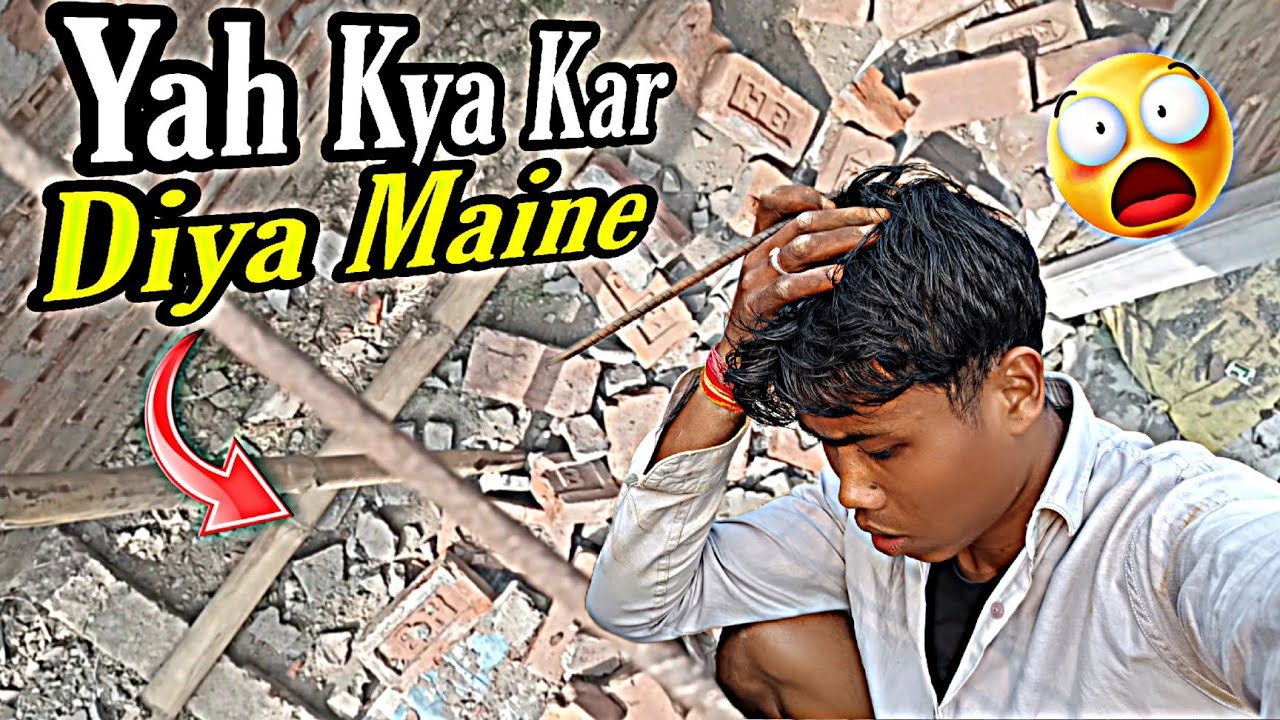 Yah Kya kar Diya Maine Aaj || Wall Tut Gaya 😫 - YouTube