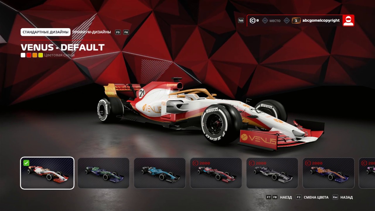 F1 2019 game, network car and its customization. - YouTube
