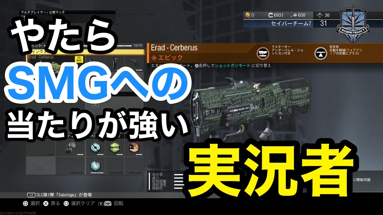 【実況】SMGをやたらdisる実況【cod:iw】 - YouTube