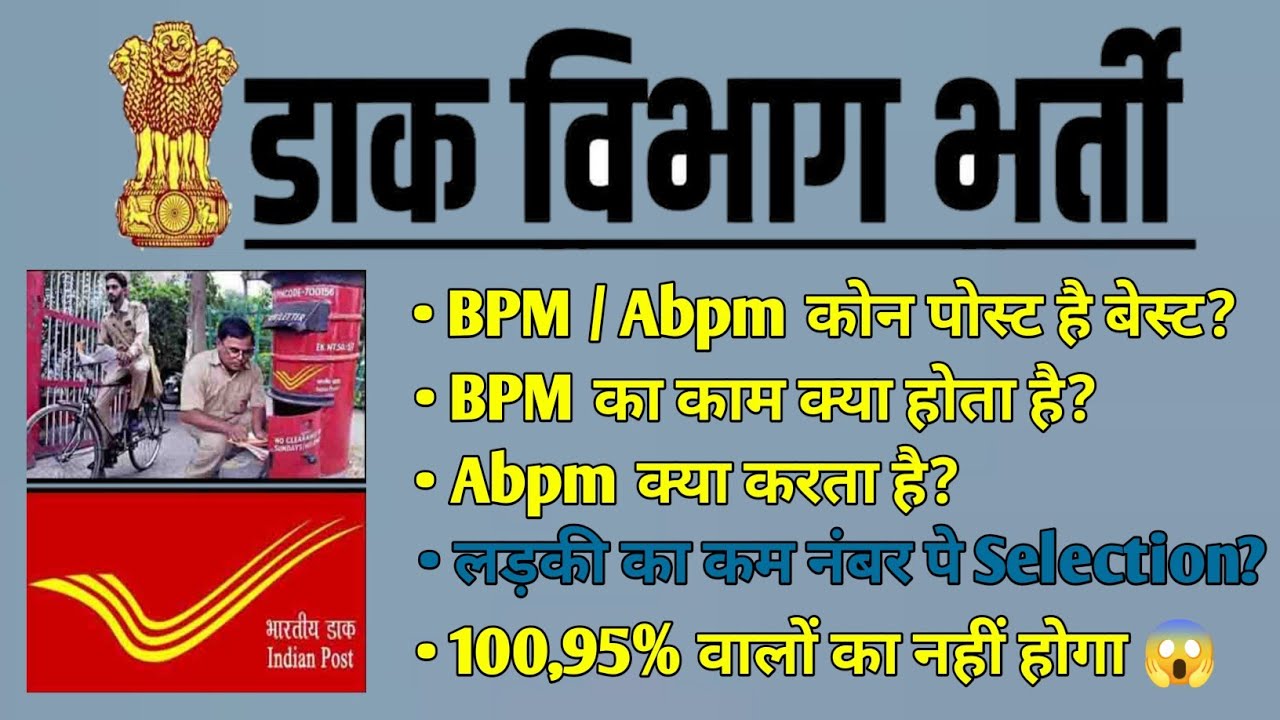 Expert Advice on BPM/ABPM GDS Job Selection | Gds Recruitment 2024 ...
