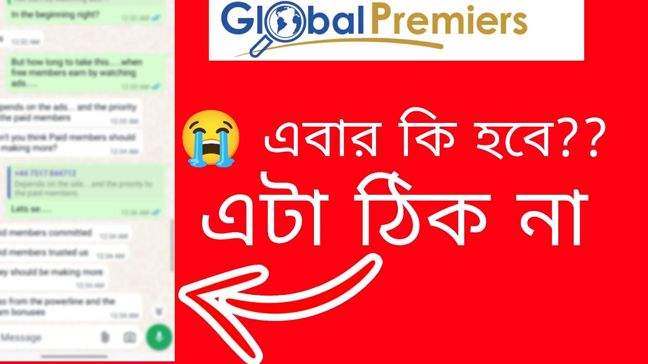 global premiers plan in bangla / global premiers plan bangla / global premiers income / #bangla ...