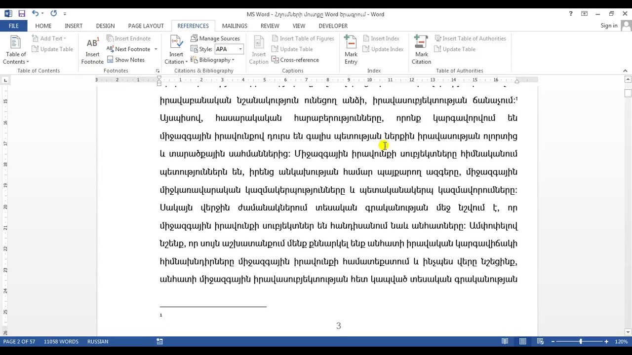 MS Word - Հղումների մուտքը Word ծրագրում - Footnote - Сноска - YouTube