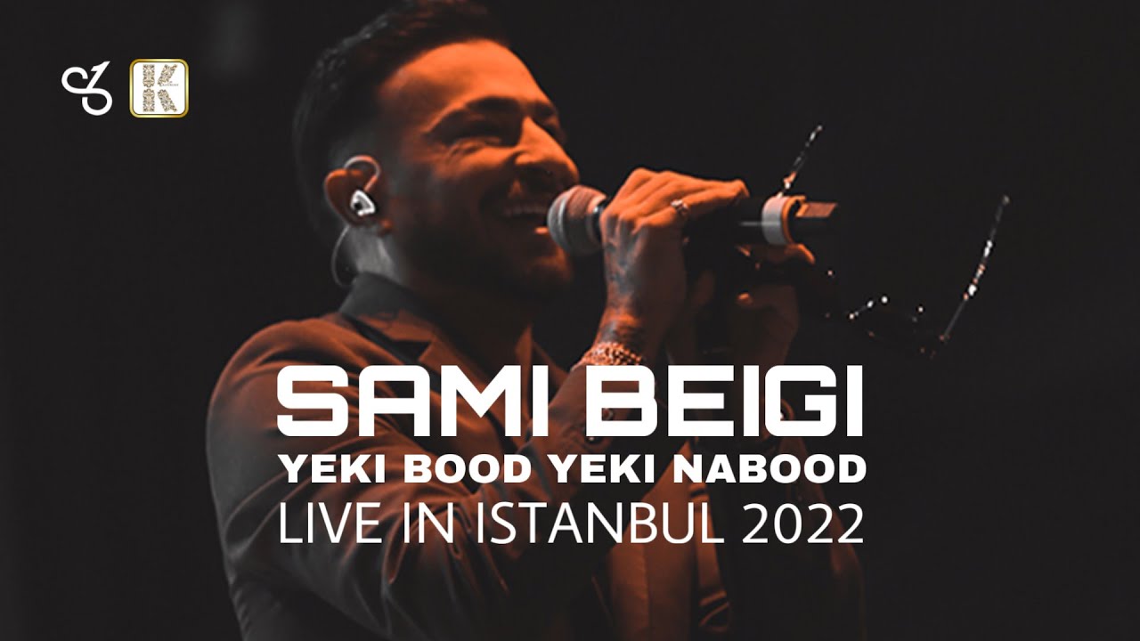 Sami Beigi - Yeki Bood Yeki Nabood I Live In Concert ( سامی بیگی - یکی ...
