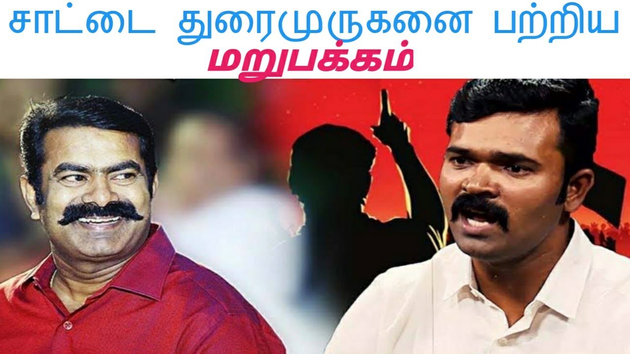 Sattai Helping Mind Tamil 2021 sattai-helping-mind-tamil-2021