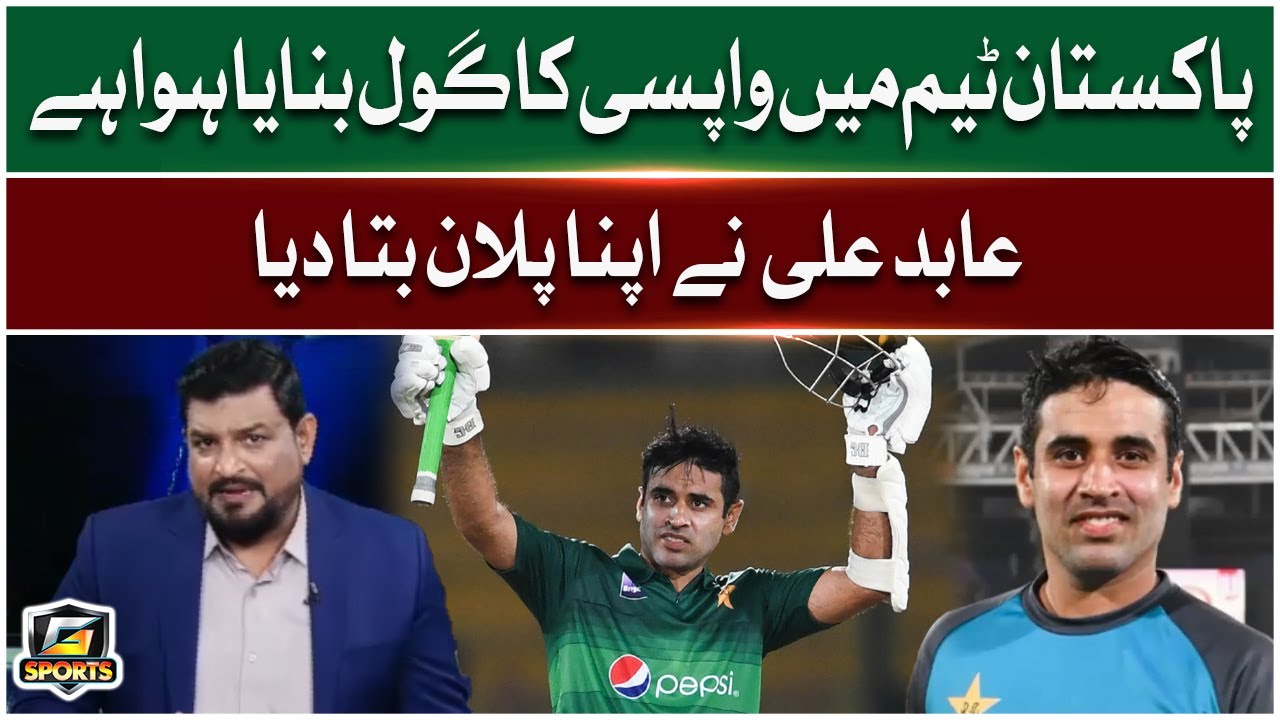 Abid Ali Optimistic About Making a Comeback to the National Team | G ...