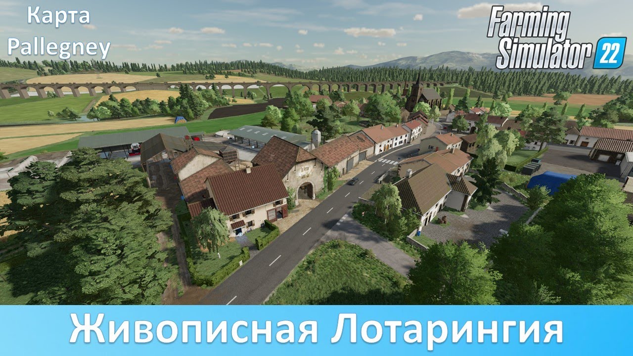 FS 22 Pallegney - Обзор живописной французской карты - YouTube
