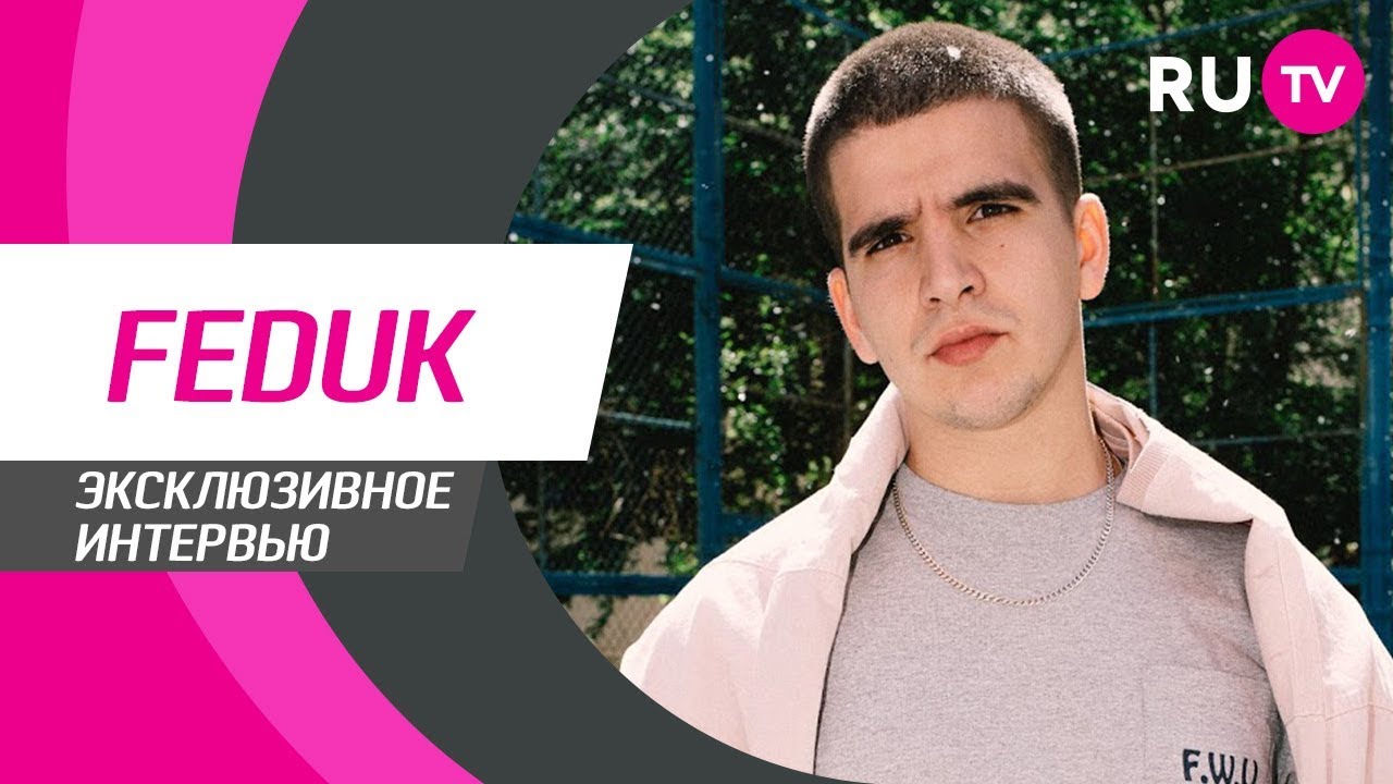 Тема. Feduk - YouTube