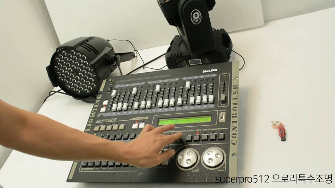 전문가용 조명콘솔 512채널 오로라특수조명 - YouTube
