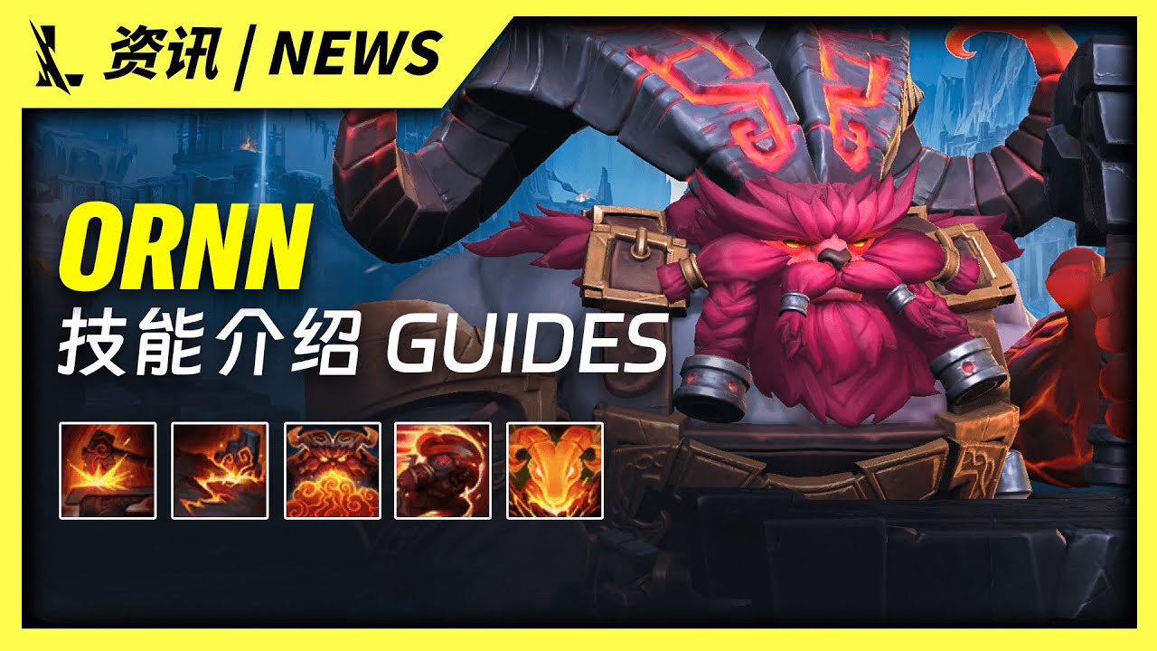 Wild Rift - Ornn Abilities Guides! Everyone Can Buy Item in Everywhere ...