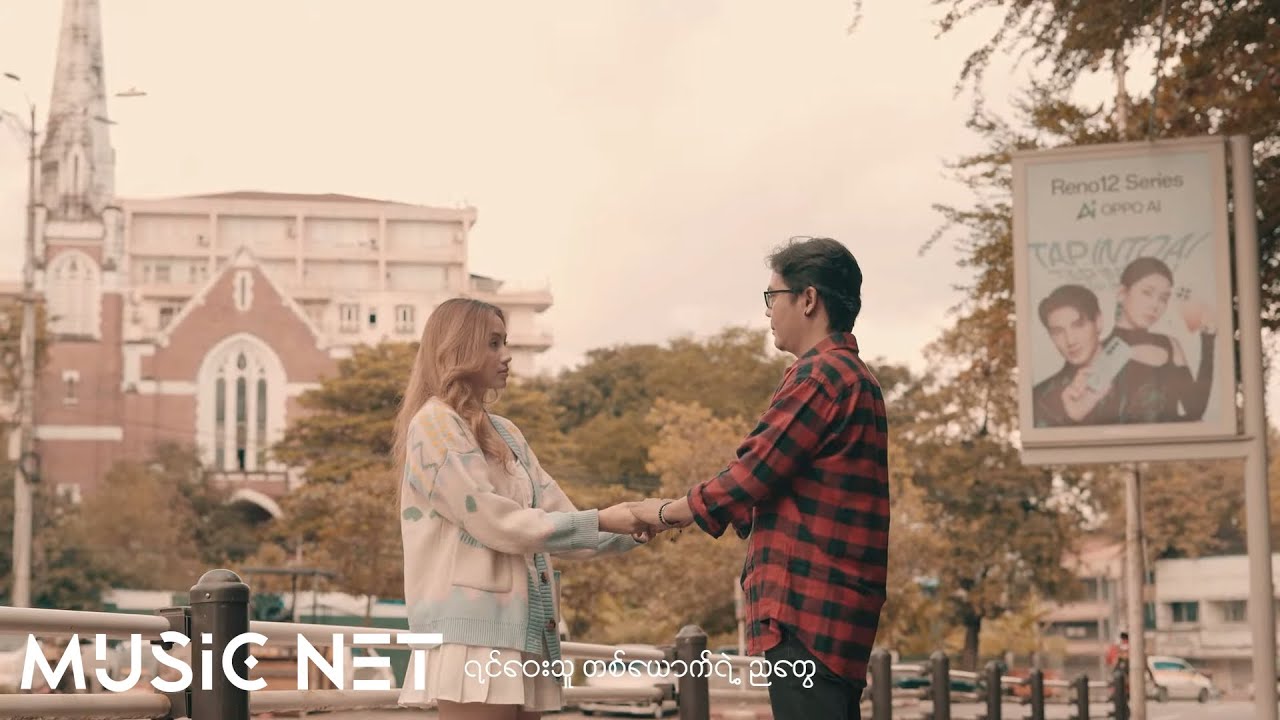 Thura Kyaw Tun (သူရကျော်ထွန်း) - ဆောင်းမင်းသမီး [Official MV] - YouTube
