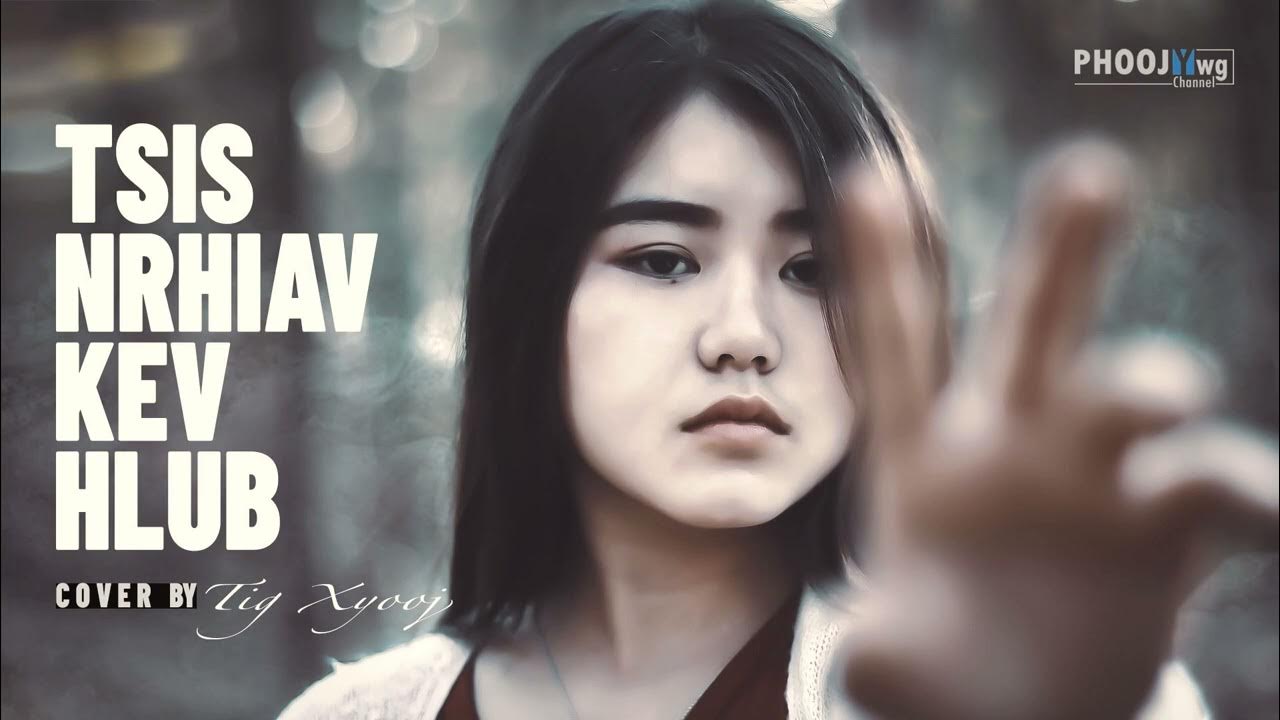 Tig Xyooj - Tsis Nrhiav Kev Hlub (Cover) - YouTube