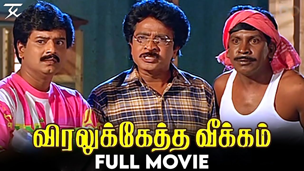 Viraluketha Veekam | Tamil Full Movie | Livingston | Vadivelu | Vivek ...