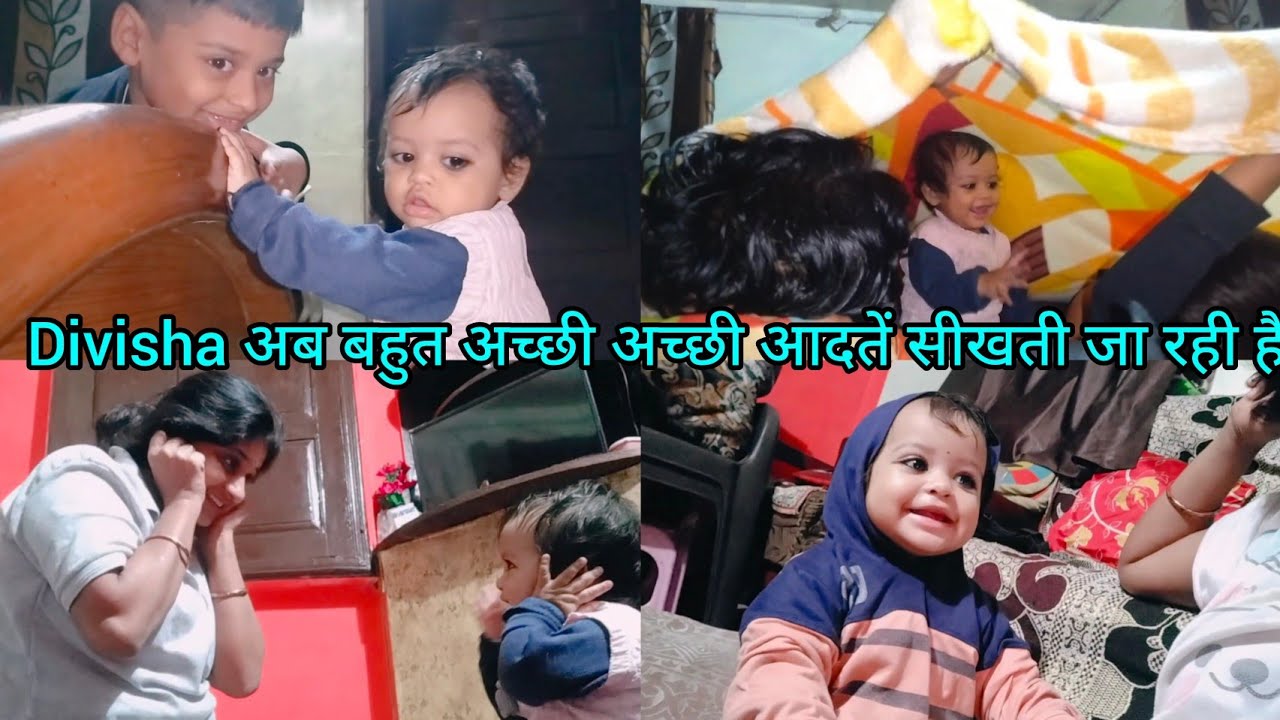 Divisha अब बहुत अच्छी अच्छी आदतें सीखती जा रही है 🥰 जैसे में करती बो भी ...
