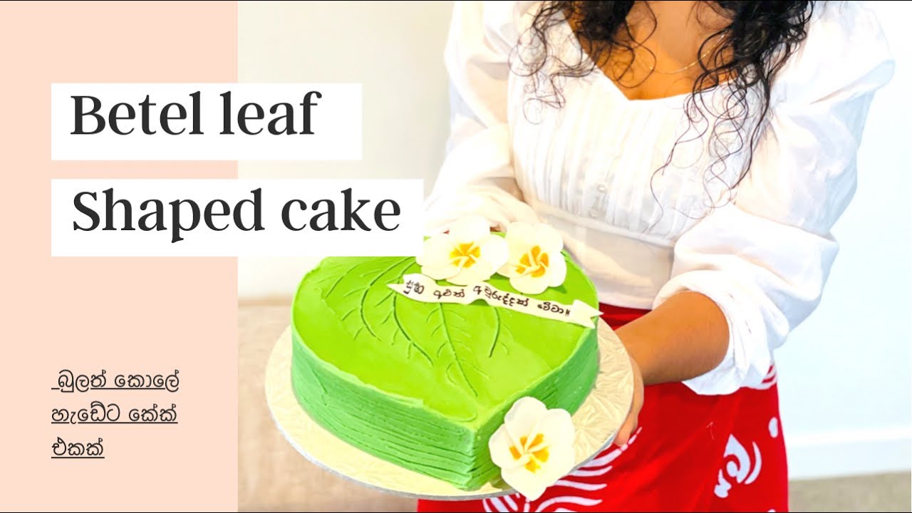 Betel leaf shaped cake with temple flowers || බුලත් කොලේ හැඩේට කේක් ...