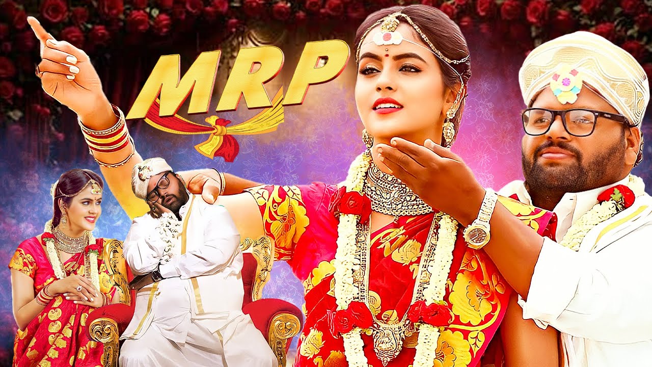 जब दुल्हन ने कहा – तुम मेरे पति नहीं हो! | MRP (हिंदी) | South Dubbed ...