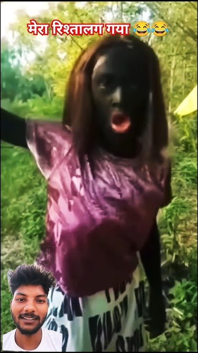 Mera rista lag gaya😂😂#comedy #funny #shorts #yt #realfoolsteam #surajroxfunnyvibeo ##ytshorts ...