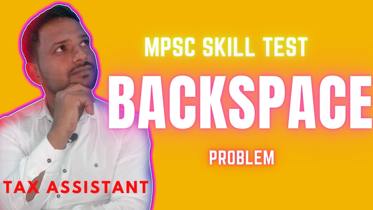 MPSC Skill Test Backspace Problem | Backspace कसा वापरायचा? | Typing ...
