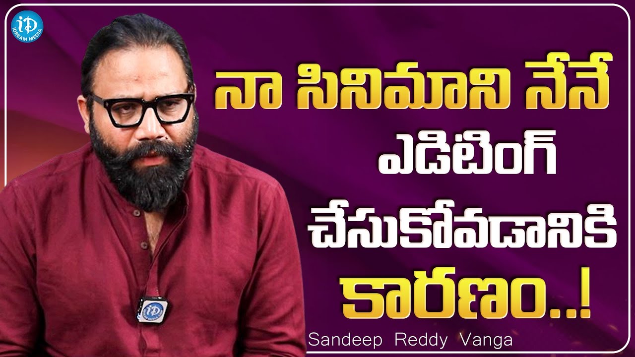 Director Sandeep Reddy Vanga About His Movie Editing | Animal Movie ...