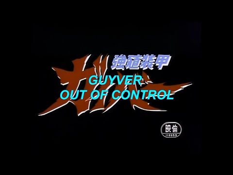 Guyver Out of Control 1986