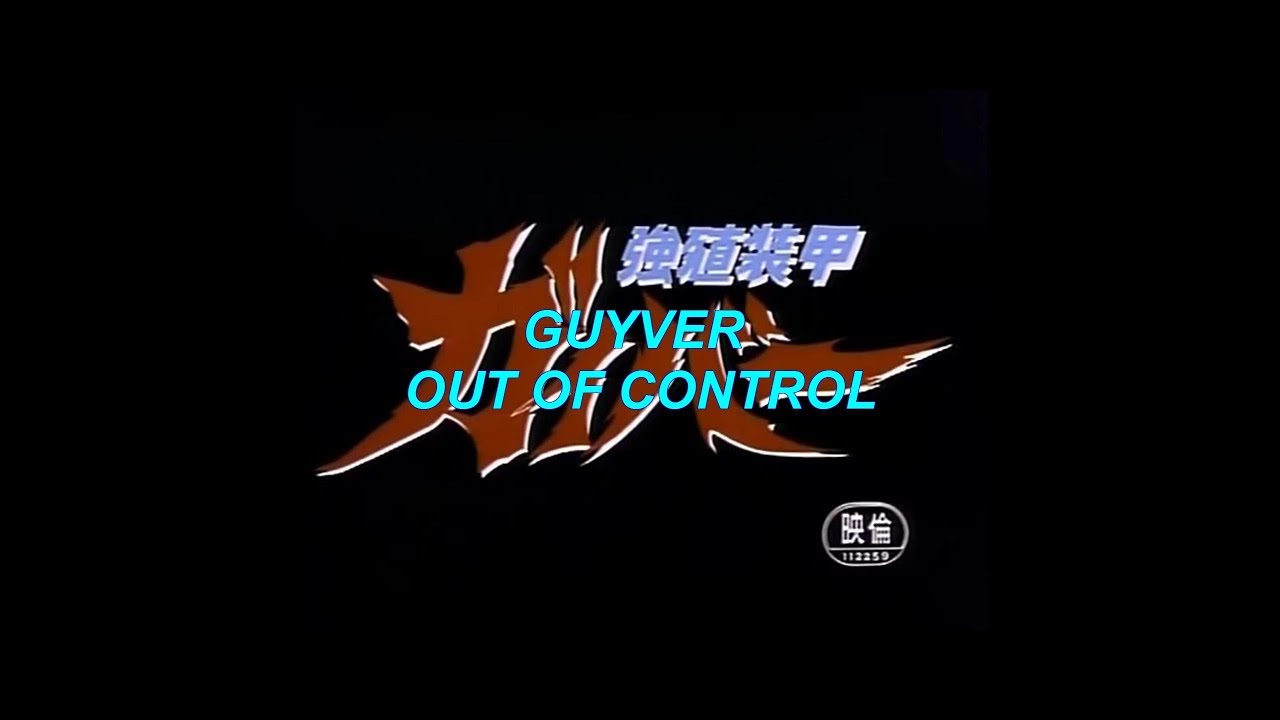 Guyver Out of Control 1986 - YouTube
