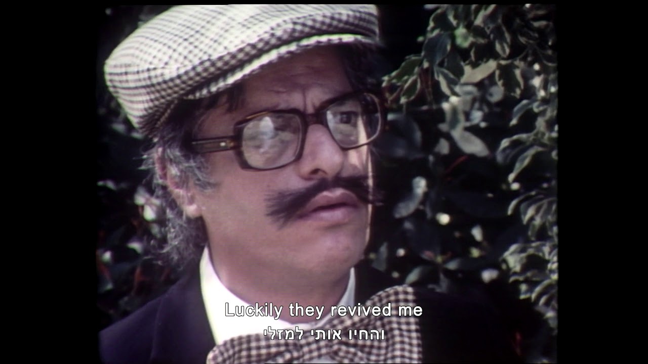 Spotting Yossi Trailer - YouTube