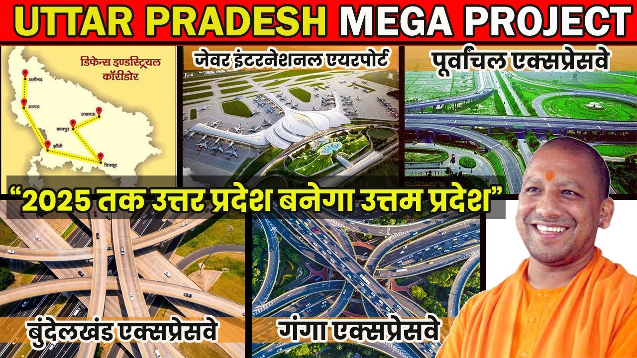 UTTAR PRADESH TOP 5 MEGA PROJECT WHICH WILL BOOST THE ECONOMY !! UP ...