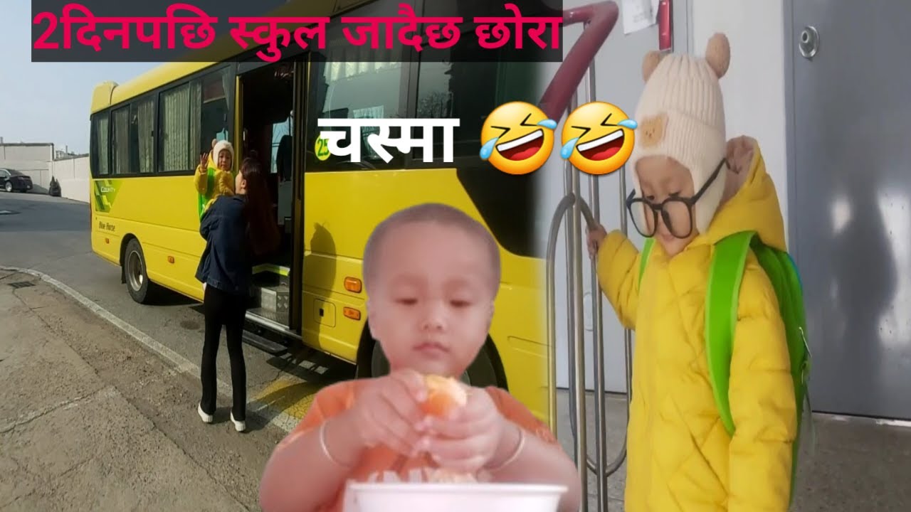 मेरो दिनहरु एसरी बितिराछ 2दिनपछि स्कुल जादैछ छोरा RENU RAI lifestyle ...