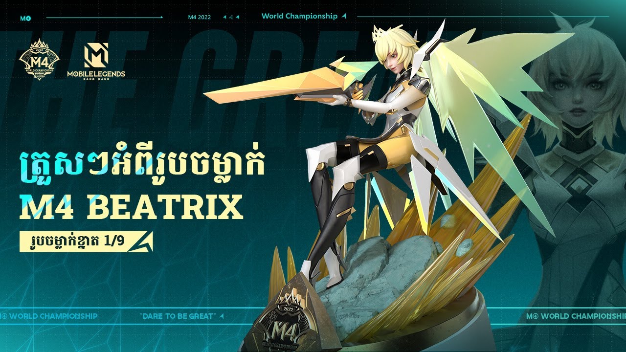 M4 Beatrix Figurine | រង្វាន់ M4 Pass | Mobile Legends: Bang Bang - YouTube