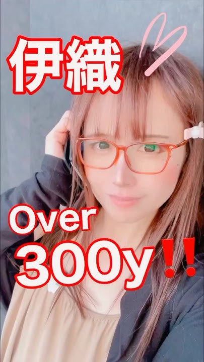 伊織over the 300y‼️#二代目侍伊織#伊織PV#侍伊織門下生#golf#samuraiiori#侍伊織道場#ゴルフ#ゴルフ女子#golfswing#ゴルフスイング#golf ...