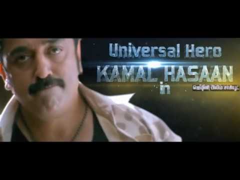 Vasool Raja MBBS | Trailer 2 | Kamal Haasan | Prabhu | Sneha | Prakash ...