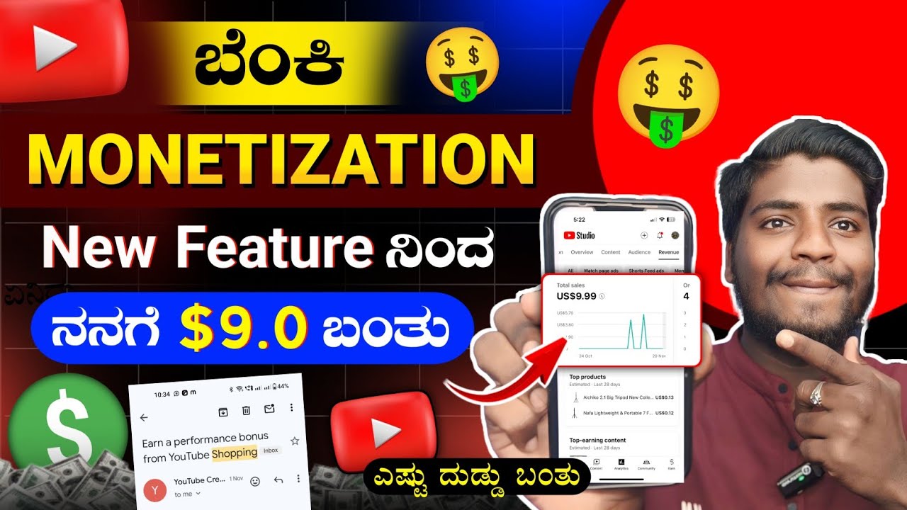 YouTube Monetization New Feature ನಿಂದ ನನಗೆ ₹760 ದುಡ್ಡು ಬಂತು 🤩 || Live ...