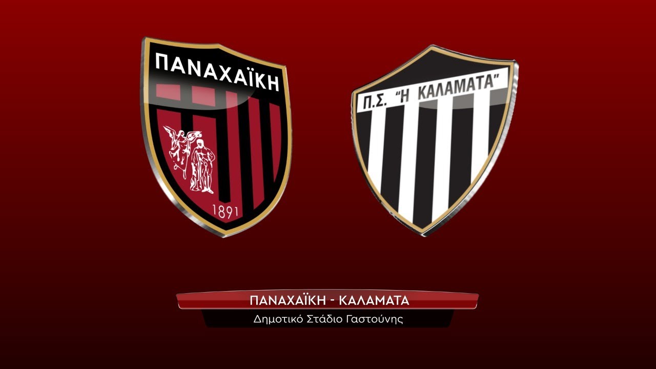 Παναχαϊκή - Καλαμάτα 1-2 // Ολόκληρος ο αγώνας - YouTube