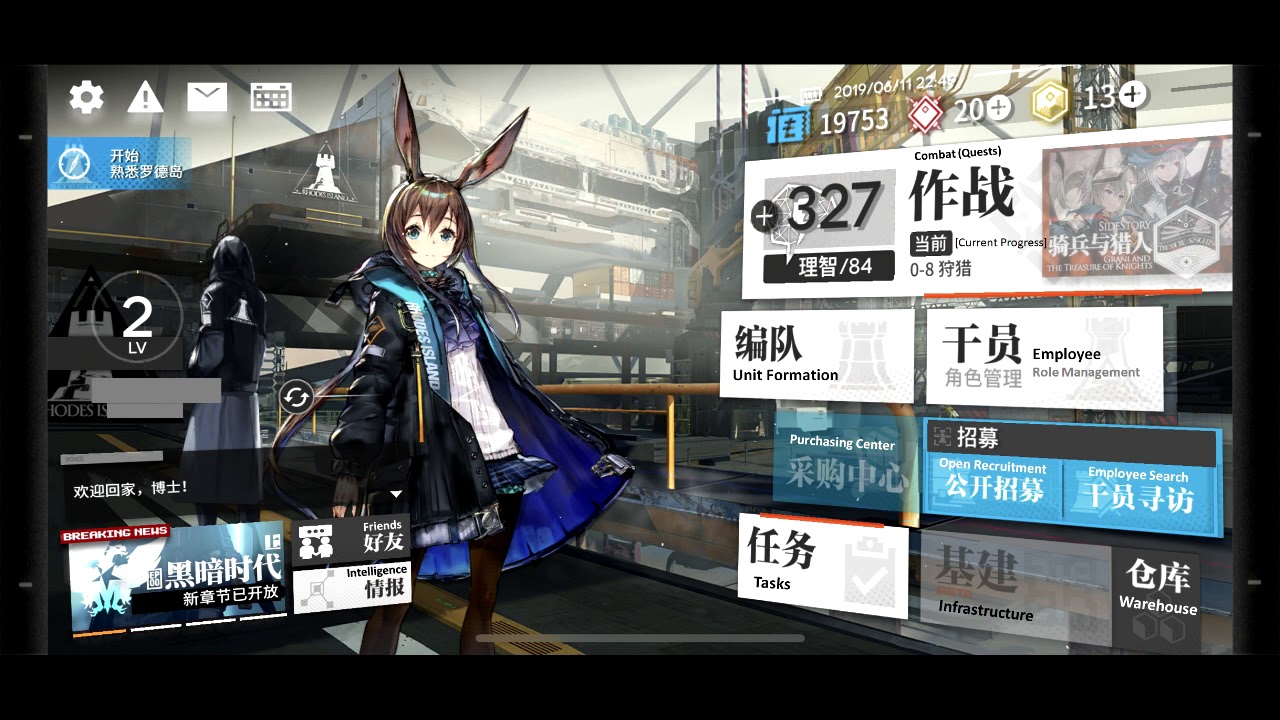 Arknights (明日方舟) - Main Menu (Home) Theme Song (EAR RAPE) - YouTube