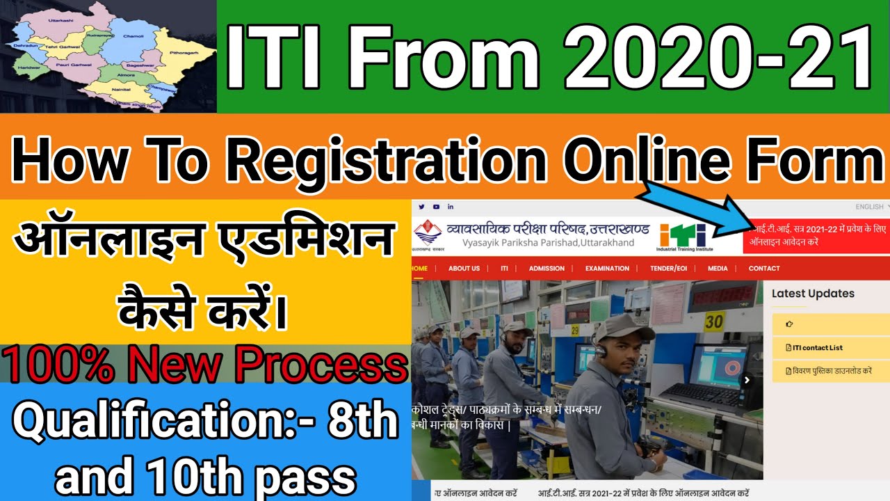 UK ITI Form Apply Proces 2022 ITI Form Kaise Bhare | ITI Apply ...