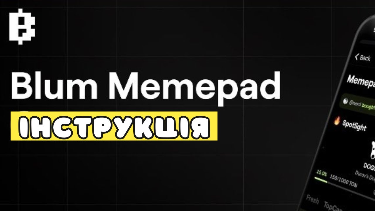 BLUM MEMEPAD покрокова інструкція - YouTube
