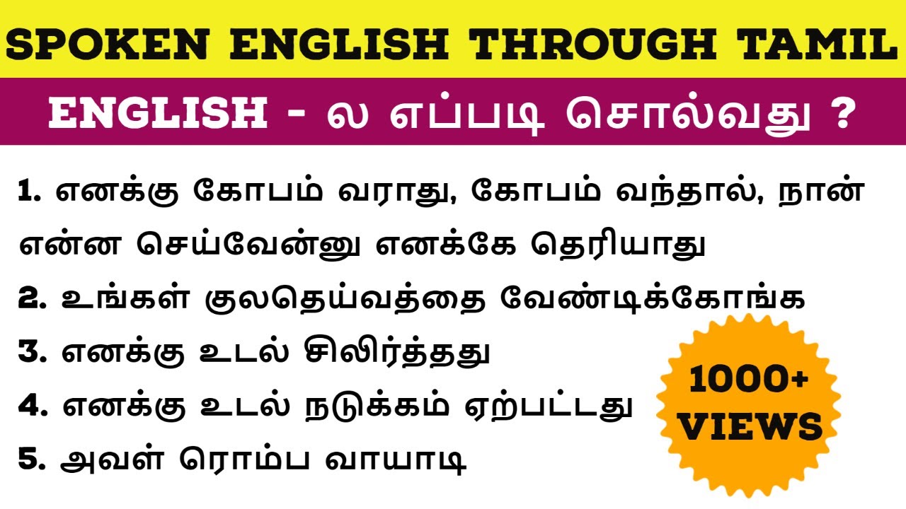 Spoken English Through Tamil English Sentences Used In Daily Life 