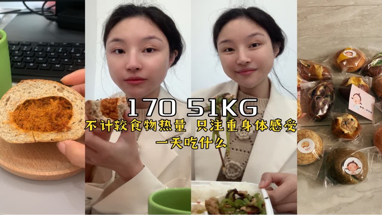 170/50.8KG｜我找到了“梦中食堂”～｜完美的生活化减脂餐👍👍｜1950Kcal - YouTube
