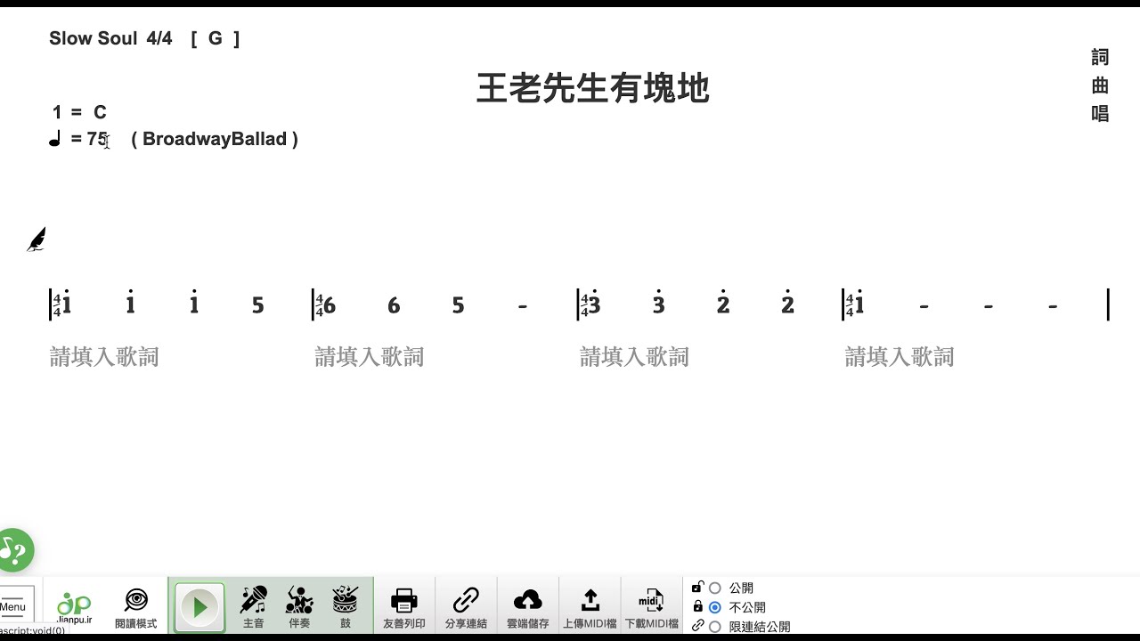 簡單有譜 用簡譜加入和弦及轉調示範 https://jianpu.info - YouTube