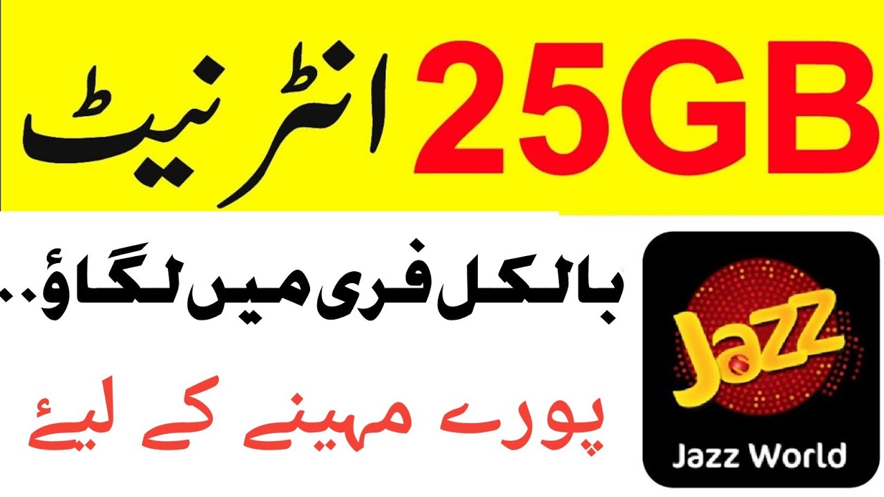 Jazz Free internet Code 2024 | Jazz Free 25GB internet - YouTube