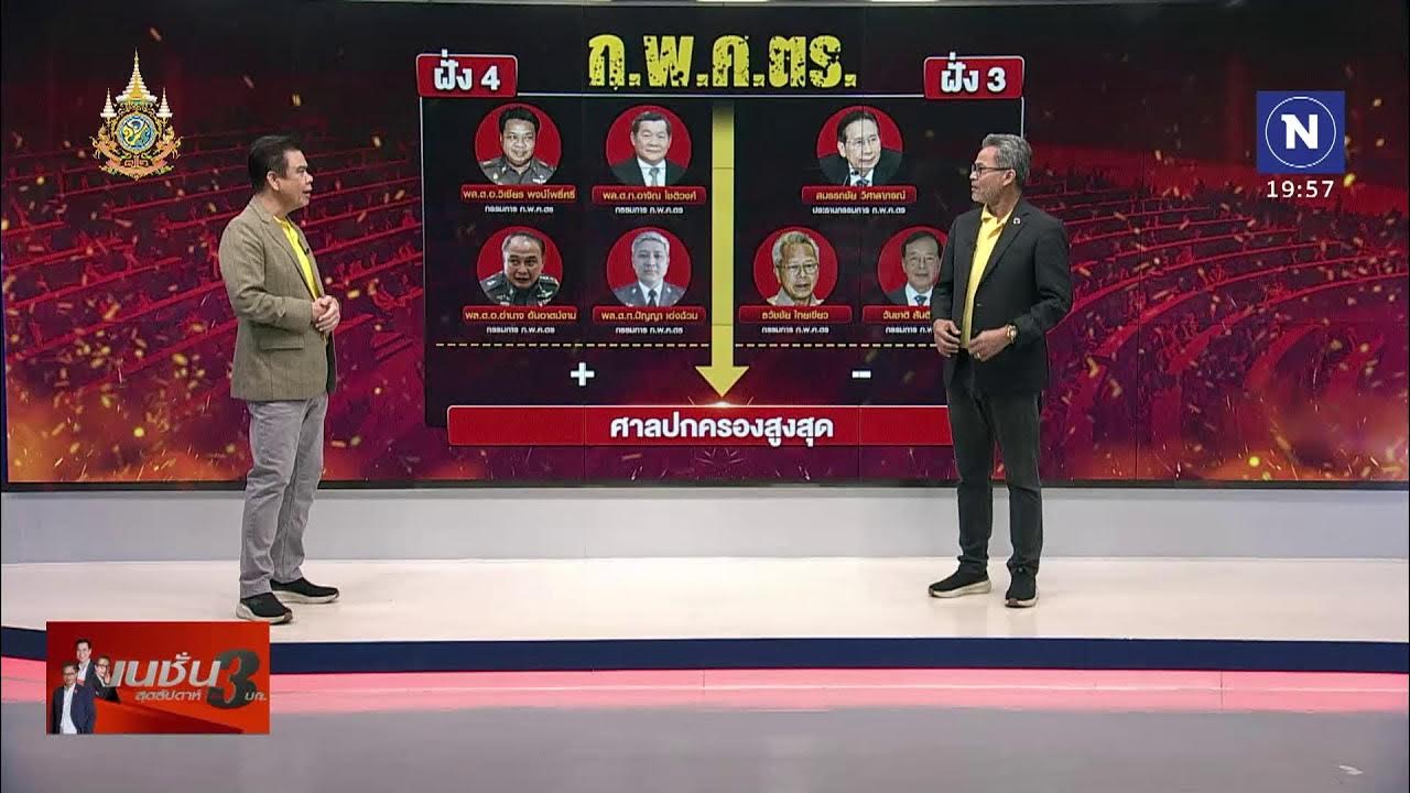 🔴 Live เนชั่นสุดสัปดาห์กับ 3 บก. | 6-7-67 | NationTV - YouTube