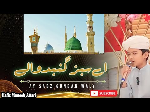 Ay Sadaz Gumbad waly [ Hafiz Muneeb Attari] - YouTube