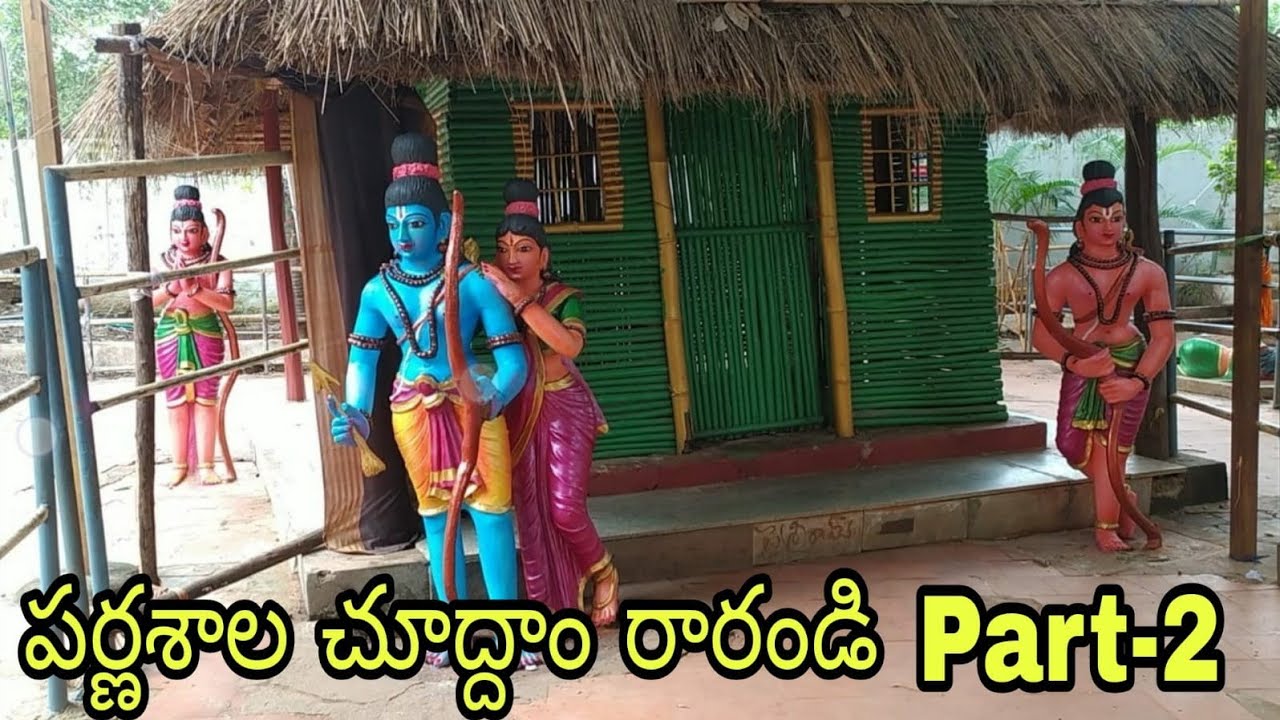 Parnasala Temple in Telagana/parnasala-Bhadrachalam Temple/parnasala ...