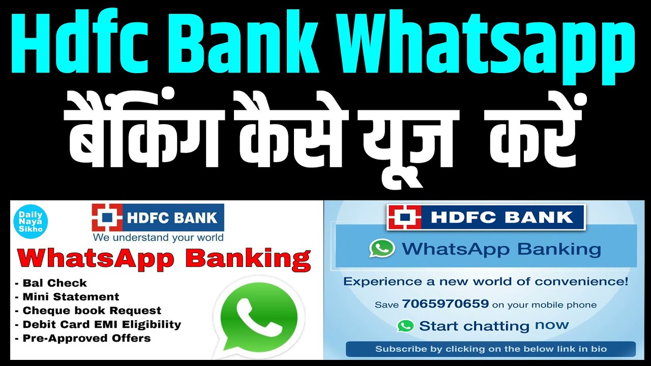 Hdfc Bank Whatsapp Banking Use Kaise Kare | hdfc whatsapp banking ...