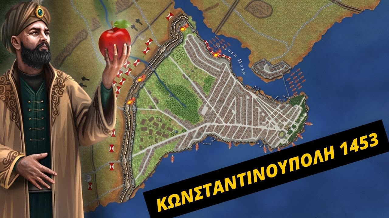 Η ΑΛΩΣΗ της ΠΟΛΗΣ και η ΑΛΗΘΕΙΑ για τον ΧΡΙΣΤΙΑΝΙΣΜΟ - YouTube