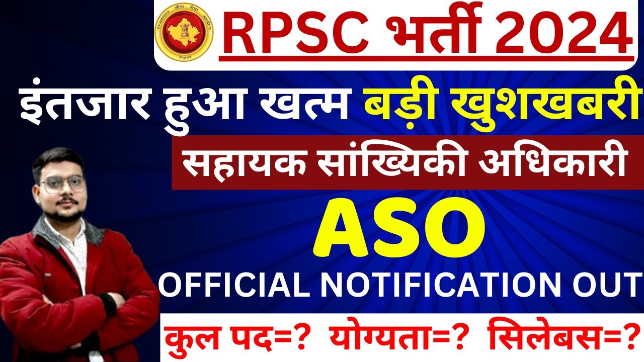 RPSC ASO New Vacancy 2024 | Notification OUT | RPSC ASO Syllabus Exam ...